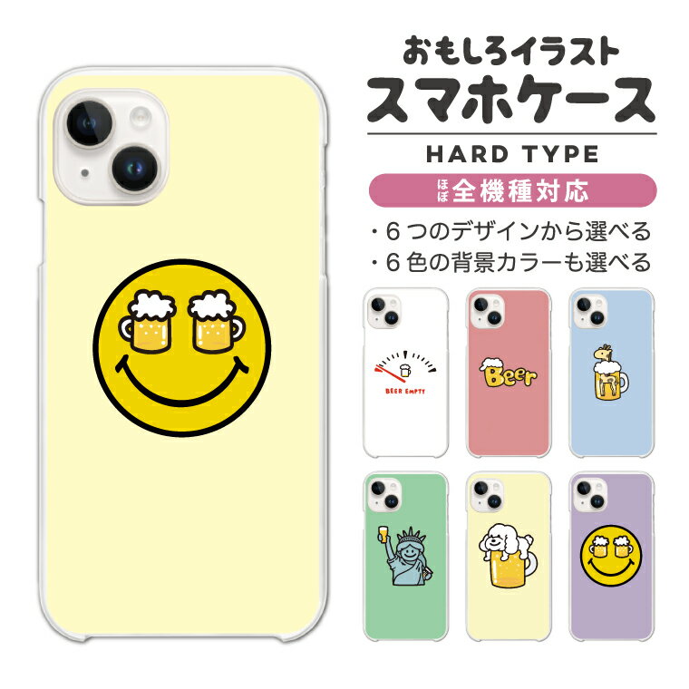 商品説明 当店専属デザイナーによる完全オリジナルイラストに、クスッと笑えるシュールな一言を添えたおもしろスマホケース イラスト・背景カラー・機種を選ぶだけのかんたんオーダーで、とってもかわいいスマホケースをお届けいたします。 そのユニークな...