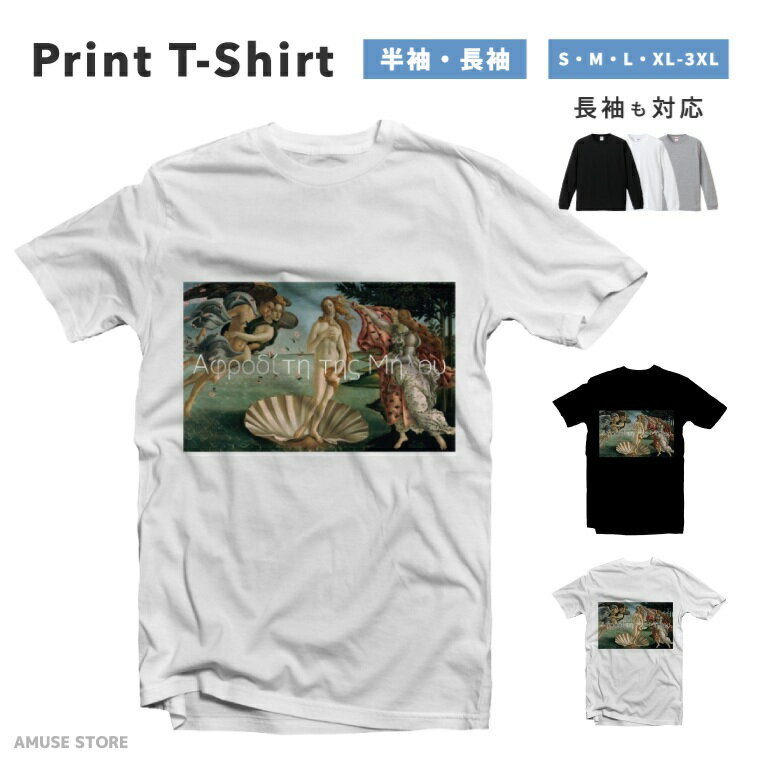 その他 デザインはこちらをチェック↓ 商品説明 豊富なデザインから選べる、オリジナルデザイン プリントTシャツ 癖のないキレイなシルエットで、日々のコーディネートに取り入れやすいです。インナーに着ても良し、もちろんこれ1枚でもOK♪ カラー...