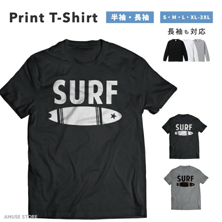 その他 デザインはこちらをチェック↓ 商品説明 豊富なデザインから選べる、オリジナルデザイン プリントTシャツ 癖のないキレイなシルエットで、日々のコーディネートに取り入れやすいです。インナーに着ても良し、もちろんこれ1枚でもOK♪ カラー...