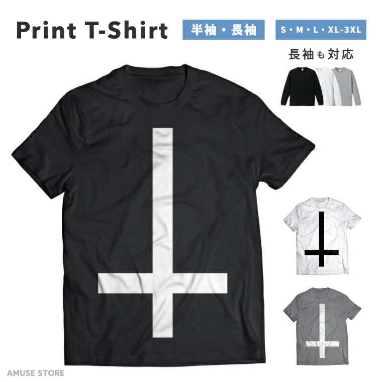 その他 デザインはこちらをチェック↓ 商品説明 豊富なデザインから選べる、オリジナルデザイン プリントTシャツ 癖のないキレイなシルエットで、日々のコーディネートに取り入れやすいです。インナーに着ても良し、もちろんこれ1枚でもOK♪ カラー...