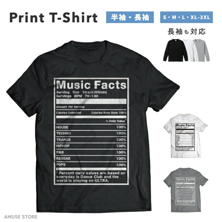 その他 デザインはこちらをチェック↓ 商品説明 豊富なデザインから選べる、オリジナルデザイン プリントTシャツ 癖のないキレイなシルエットで、日々のコーディネートに取り入れやすいです。インナーに着ても良し、もちろんこれ1枚でもOK♪ カラー...