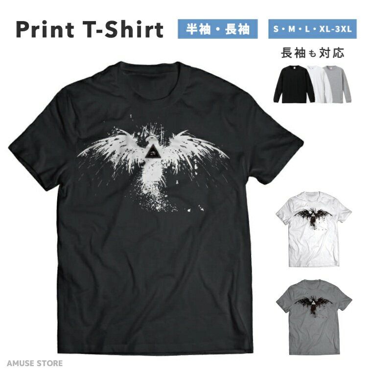 その他 デザインはこちらをチェック↓ 商品説明 豊富なデザインから選べる、オリジナルデザイン プリントTシャツ 癖のないキレイなシルエットで、日々のコーディネートに取り入れやすいです。インナーに着ても良し、もちろんこれ1枚でもOK♪ カラー...