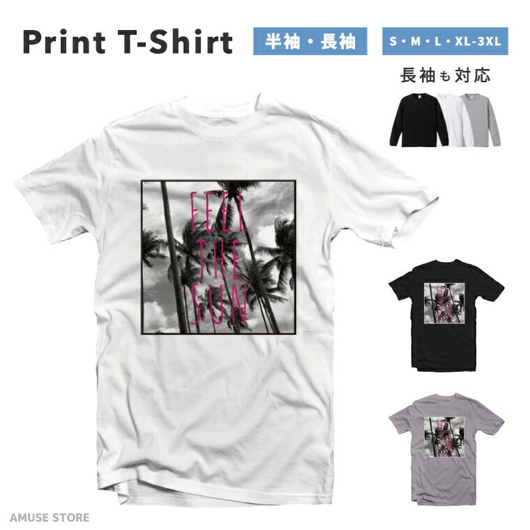 その他 デザインはこちらをチェック↓ 商品説明 豊富なデザインから選べる、オリジナルデザイン プリントTシャツ 癖のないキレイなシルエットで、日々のコーディネートに取り入れやすいです。インナーに着ても良し、もちろんこれ1枚でもOK♪ カラー...