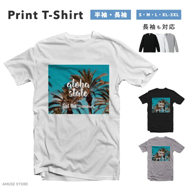 その他 デザインはこちらをチェック↓ 商品説明 豊富なデザインから選べる、オリジナルデザイン プリントTシャツ 癖のないキレイなシルエットで、日々のコーディネートに取り入れやすいです。インナーに着ても良し、もちろんこれ1枚でもOK♪ カラー...