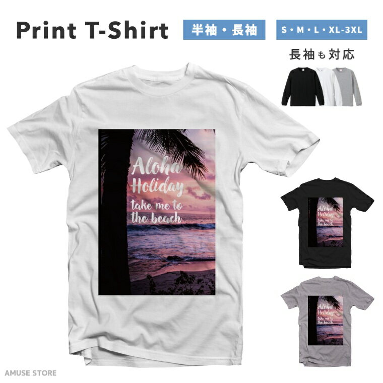 その他 デザインはこちらをチェック↓ 商品説明 豊富なデザインから選べる、オリジナルデザイン プリントTシャツ 癖のないキレイなシルエットで、日々のコーディネートに取り入れやすいです。インナーに着ても良し、もちろんこれ1枚でもOK♪ カラー...