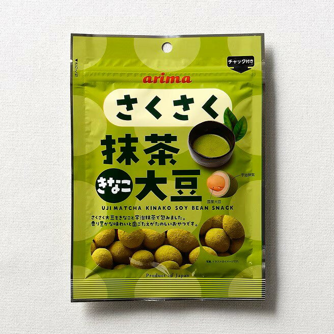さくさく抹茶きなこ大豆 創業100余年の老舗「有馬芳香堂」で 絶大な人気を誇る「さくさくきなこ大豆」の姉妹品！ まとめ買いに便利な【12袋セット】でお届けします。 🍵 こだわりのポイント ◆ 「国産大豆」× 「宇治抹茶」 カ...