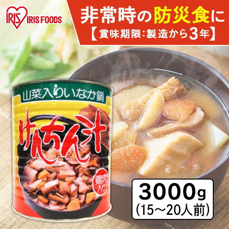 ●賞味期限：製造より5年間（常温で保存可能） ※発送のタイミングによっては賞味期限5年未満の商品が届く場合がございます。 また、賞味期限のご指定はお受けできませんので予めご了承くださいますようお願い申し上げます。 おふくろの味。あったか〜い...