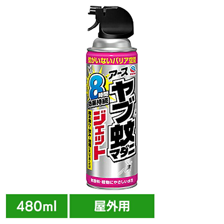 庭木周り、茂み、地面にまいておくだけで、約8時間ヤブ蚊をよせつけない空間を作るとともに潜んでいるマダニを駆除します。 ※リニューアルに伴い、パッケージ・内容等予告なく変更する場合がございます。予めご了承ください。 ●内容量 480ml ●商...
