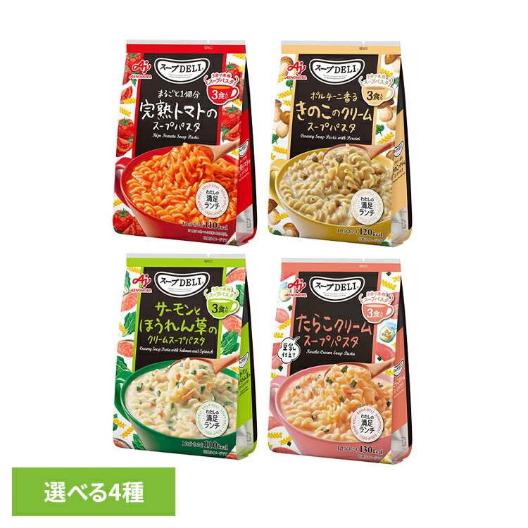 ＜トマトのスープパスタ＞ ●商品サイズ（cm） 幅約13.3×奥行約6.2×高さ約15 ●原材料 パスタ（ベルギー製造）、トマトパウダー、砂糖、マッシュポテト、デキストリン、でん粉、食塩、乾燥トマト、クリーミングパウダー、食用加工油脂、トマ...