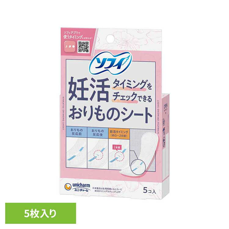 つけるだけ！妊活タイミングをチェックできるおりものシート●商品サイズ（cm）幅約10.1×奥行約3.6×高さ約16●商品重量約0.037kg●枚数5枚（検索用：ユニ・チャーム ユニチャーム ソフィ 妊活 生理用品 サニタリー おりものシート...