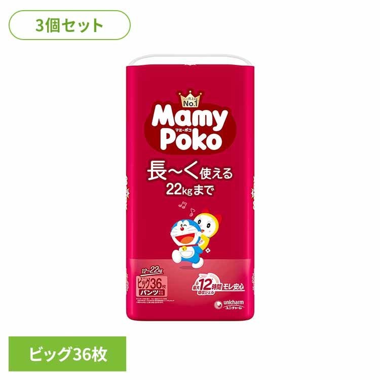 今のサイズが長〜く使える！さらに最大12時間吸収ジェルでず〜っとモレ安心！●商品サイズ（cm）幅約21.2×奥行約46.5×高さ約41.5●商品重量約3.6kg●枚数36枚×3（検索用：パンツ ぱんつ おむつ 紙おむつ かみおむつ ユニ・チ...