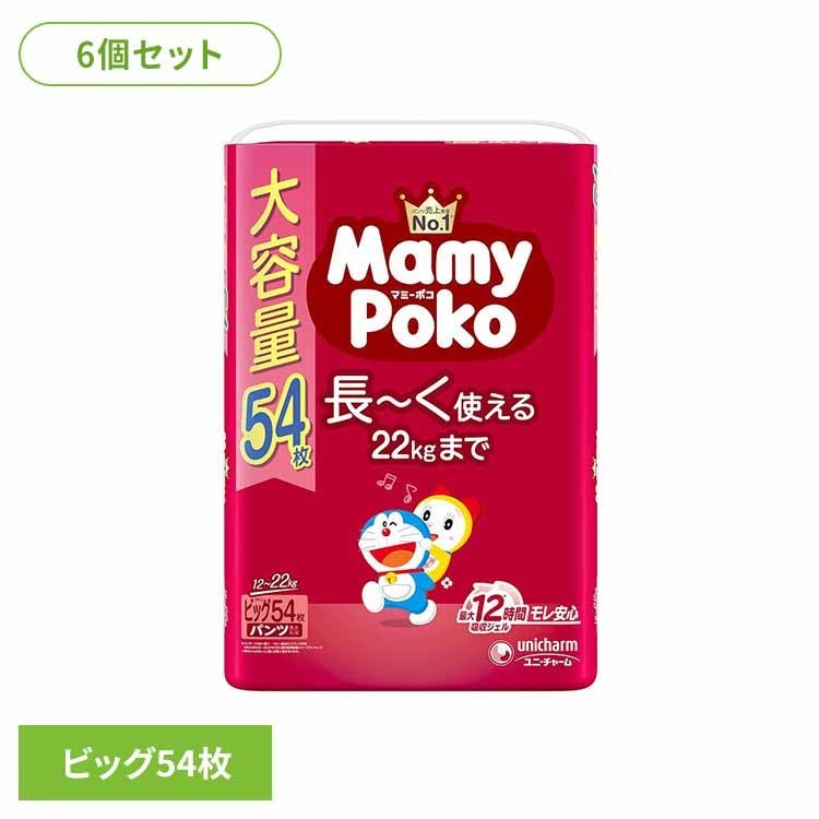 今のサイズが長〜く使える！さらに最大12時間吸収ジェルでず〜っとモレ安心！●商品サイズ（cm）幅約57×奥行約48.9×高さ約41.1●商品重量約10.8kg●枚数54枚×6（検索用：パンツ ぱんつ おむつ 紙おむつ かみおむつ ユニ・チャ...