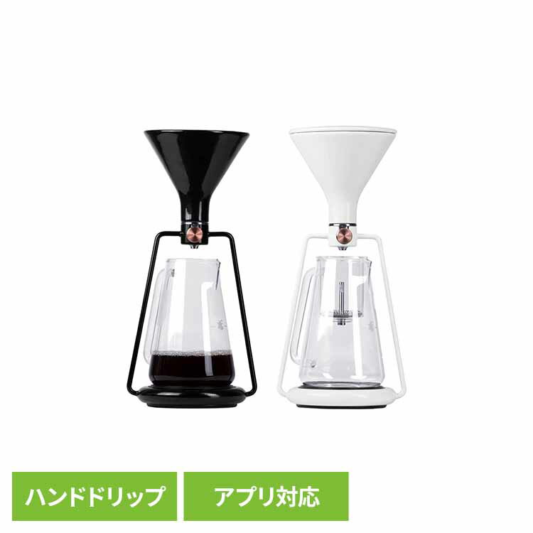 プアオーバー（透過法）フレンチプレス（浸漬法）コールドブリュー（水出し）と、3種類の抽出方法を1台で再現できる。ミニマリスティックに機能を集約させたデザインは、red dot award2018や、グッドデザイン賞2019ベスト100など、...