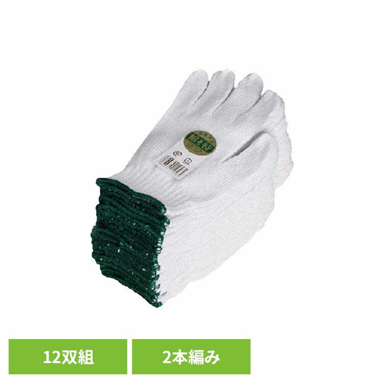 汎用性の高い軍手で、様々な用途に使えます。●内容量12双組●商品サイズ（cm）幅約10×奥行約23×高さ約13●商品重量約500g●仕様糸：特紡2本編み手首：グリーン（検索用：軍手 500g 特紡 グリーンロック 日本一 てぶくろ DIY ...