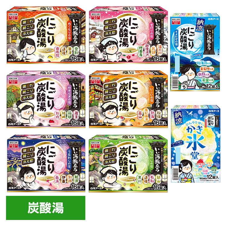 【ぬくもりの宿／やすらぎの宿／うるわしの宿／雪灯りの宿／いこいの宿／なつかしの宿】 ●炭酸ガスが温浴効果を高め血行を促進し、冷え症や肩こり・腰痛に効果があり、一日の疲れをやわらげます。 ●温泉成分(硫酸ナトリウム)の働きで、湯上がり後もポカ...