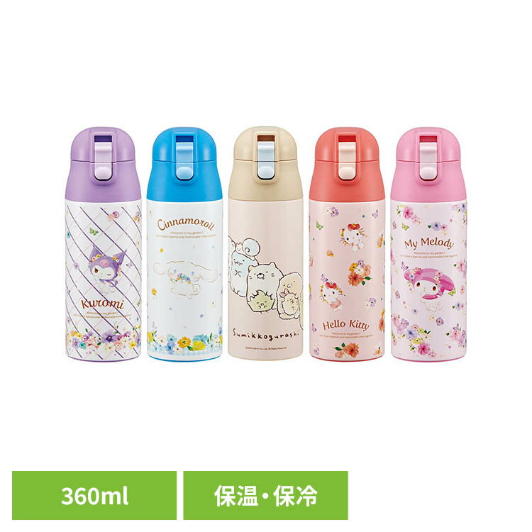 ワンプッシュオープンで、飲みたい時に"サッ"と飲めるステンレスマグボトル☆真空二層構造なので、保温・保冷効果が長持ち♪※保温効力：61度以上（6時間）※保冷効力：9度以下（6時間）【ご注意】熱い飲み物を入れた際は火傷の恐れがありますので、飲...