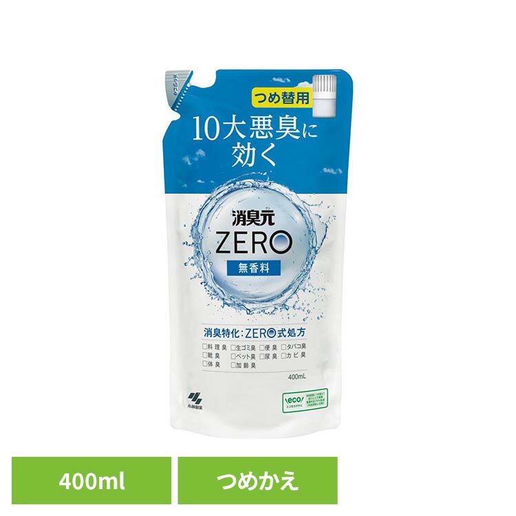「消臭フィルター」が悪臭をキャッチ。料理臭・生ゴミ臭・トイレ臭・靴臭など家庭内の主な悪臭を消臭。香りでごまかさない無香料。お部屋、トイレ、玄関などで使えます。消臭元ZERO式処方とは、消臭の本質をめざし、原点に立ち戻って考えた処方です。※リ...