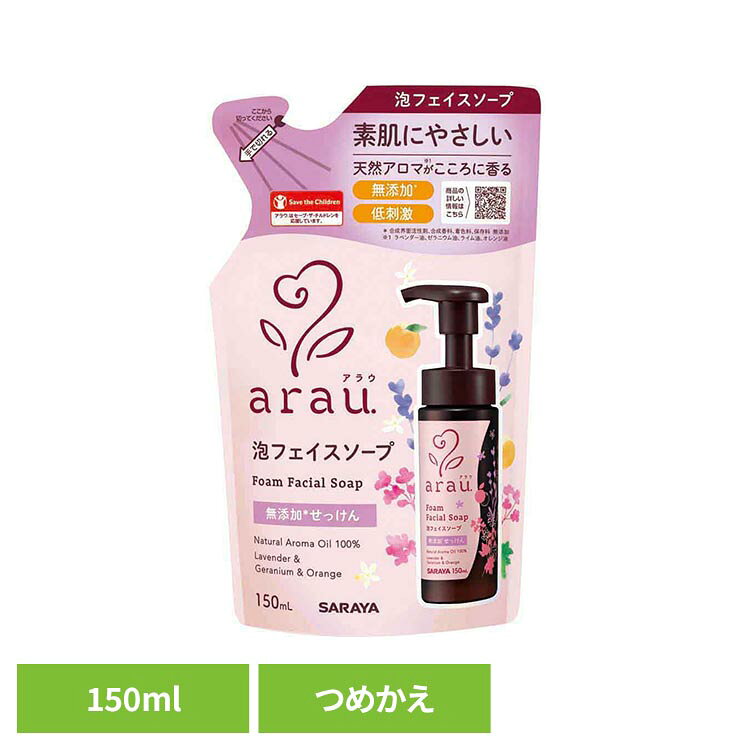 さっとすすげて、つっぱらない。素肌にやさしいフェイスソープ。肌にやさしい低刺激処方。やわらか泡で毛穴の汚れまですっきりオフ。植物生まれのせっけん成分＋すすぎなめらか成分（ソホロ※1）で洗顔後もつっぱらないなめらか肌に。 アロマの専門家が作っ...