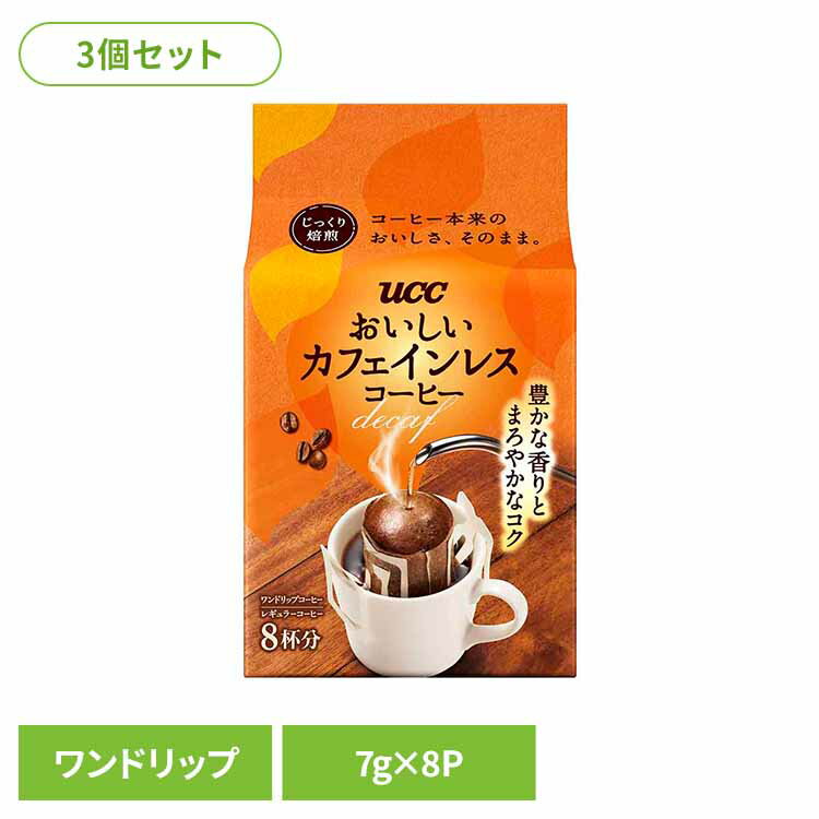 コーヒー本来のコクと香りを楽しめる、コーヒー好きのためのカフェインレスコーヒー。厳選アラビカ豆100％使用、UCCこだわりの「じっくり焙煎」でコーヒー豆の持つ甘みとコクを引き出し、最大限のおいしさを追求しました。※リニューアルに伴い、パッケ...