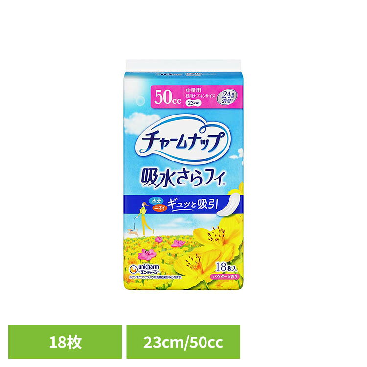 水分もニオイもギュッと吸収。さらっと仕上がる吸収体で、すばやく吸収します。※リニューアルに伴い、パッケージ・内容等予告なく変更する場合がございます。予めご了承ください。●商品サイズ（cm）幅約11×奥行約8.7×高さ約17.3●商品重量約1...