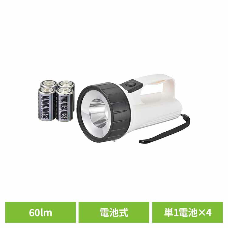 ◆ 明るさ約60ルーメン◆ 連続点灯200時間（アルカリ乾電池使用時）◆ LEDで明るくて長持ち◆ 屋外で安心防滴タイプ◆ 単1形乾電池4本付属※リニューアルに伴い、パッケージ・内容等予告なく変更する場合がございます。予めご了承ください。●...