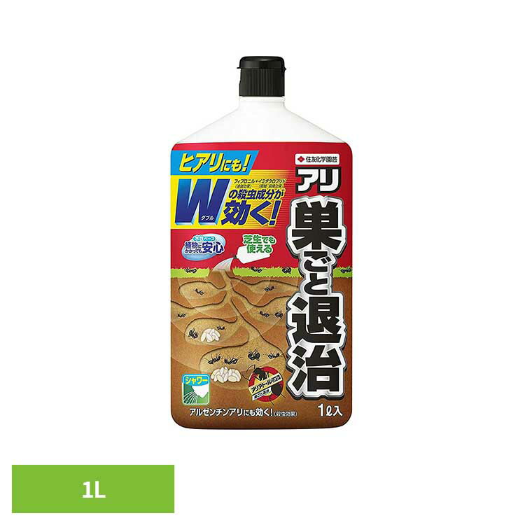 お庭の植物への影響に配慮した水性タイプで、芝生や花壇などのお庭まわりでのアリ対策に使用できます。【特徴】・フィプロニル（連鎖作用）とイミダクロプリド（接触・麻痺作用）の2つの成分でアリを防除します。・アリが仲間同士で触れ合う習性を利用し、巣...