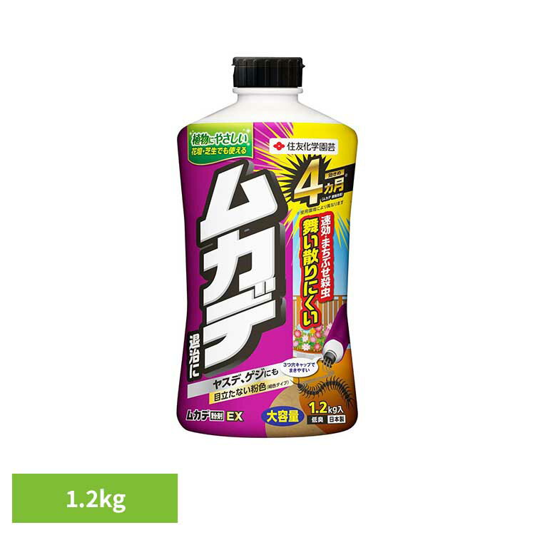 ムカデ対策として、家のまわりに散布して使用できる粉剤タイプです。【特徴】・こまかい粉がムカデ、ヤスデ、ゲジなどに付着し、接触による防除効果を発揮します。・帯状に散布することで、家まわりへの侵入対策として使用できます。・水に濡れても成分が土中...