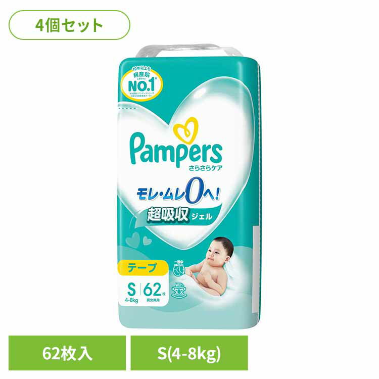 パンパースさらさらケア超吸収ジェルモレ・ムレ0へ！10年以上も病産院に選ばれてNo.1（※）※当社調査（パンパースシリーズの新生児使用率データ）※リニューアルに伴い、パッケージ・内容等予告なく変更する場合がございます。予めご了承ください。●...