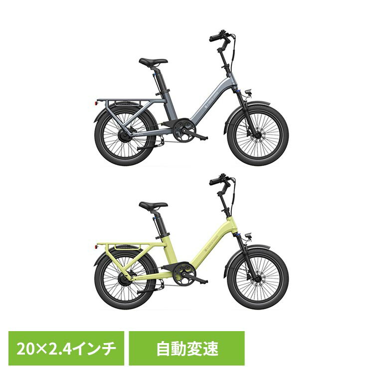 【型式認証取得済みで安心安全】オートマチック変速・カーボンベルトで足元が汚れない・バッテリーがサドル下で目立たない。一年間の製品保証。「1台ですべてが叶う」をコンセプトに作られたADO「Air One Ultra」。世界初のインテリジェント...