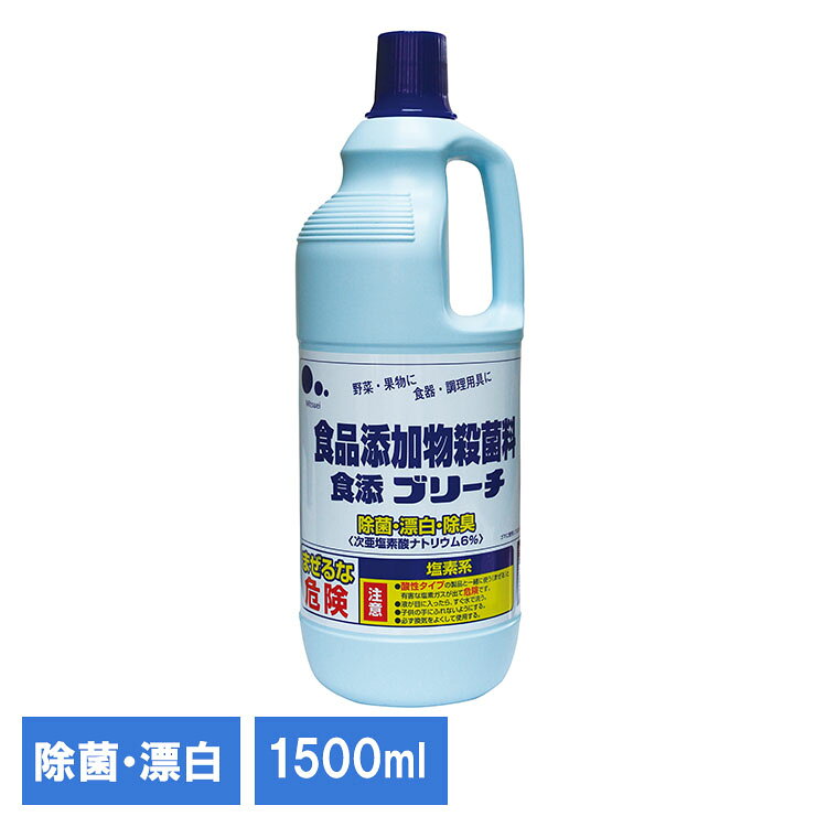 まな板、食器などの除菌・除臭はもちろんのこと、野菜・果物も洗えます。厨房の衛生管理を目的とした除菌・洗浄にお使いいただけます。※リニューアルに伴い、パッケージ・内容等予告なく変更する場合がございます。予めご了承ください。●商品サイズ（cm）...