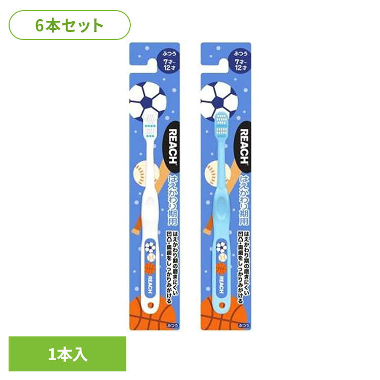 ボールの絵柄がかわいい歯ブラシ。はえかわり期（7〜12才）用。※どちらかのデザインでお届けします。お選びいただけません。※リニューアルに伴い、パッケージ・内容等予告なく変更する場合がございます。予めご了承ください。●商品サイズ（cm）幅約4...