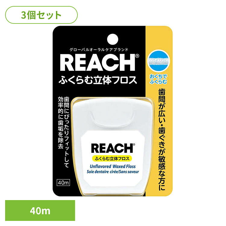 スポンジのように柔らかい糸を使用した歯間が広い方や歯ぐきが敏感な方のためのデンタルフロス。歯間にぴったりフィットして効率的に歯垢を除去。※リニューアルに伴い、パッケージ・内容等予告なく変更する場合がございます。予めご了承ください。●商品サイ...