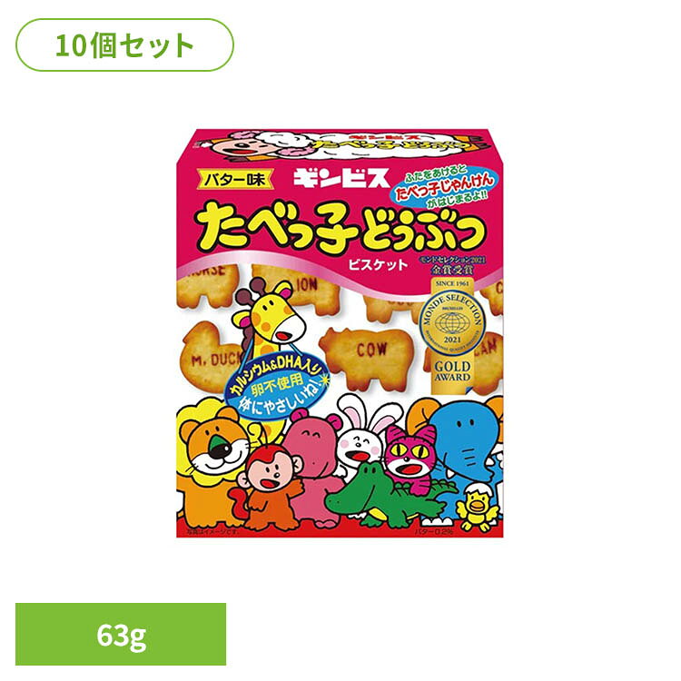 軽い食感とかわいい動物の形が人気のロングセラービスケット。●からだの元気を応援するカルシウム、DHAが入っています。●おなかにスッキリやさしい食物繊維を加えました。●楽しみながら英語が覚えられます。※リニューアルに伴い、パッケージ・内容等予...