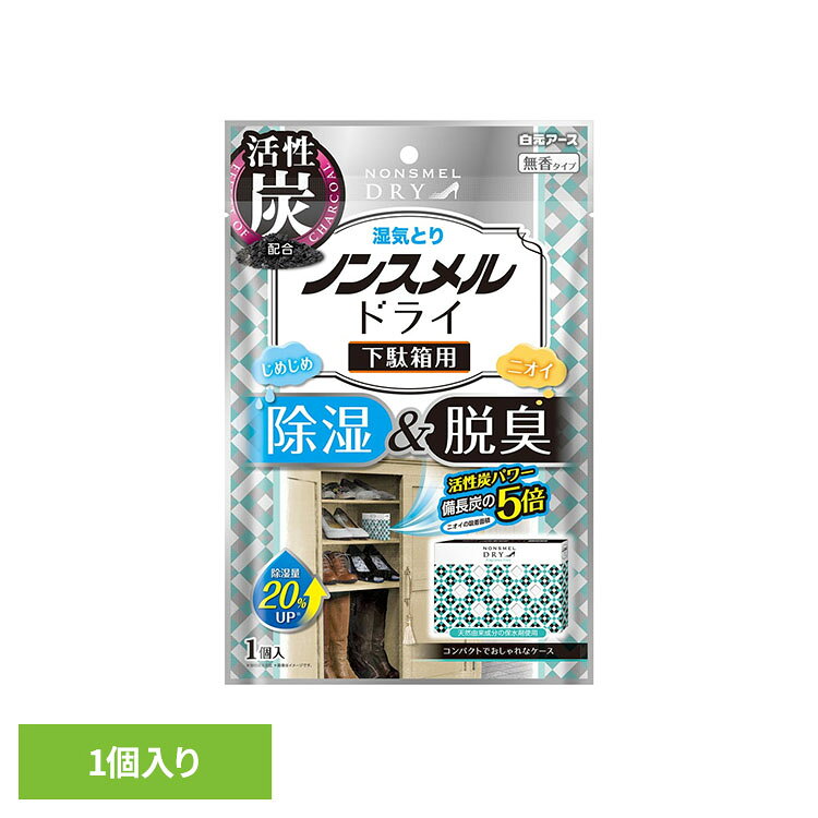 ● 下駄箱内に置くだけで、湿気を吸収し、気になるニオイを軽減します。● 省スペースで設置しやすい、コンパクトなデザインのケース。● 活性炭配合。※リニューアルに伴い、パッケージ・内容等予告なく変更する場合がございます。予めご了承ください。●...