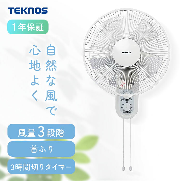 ・場所を取らない壁掛け式の引き紐扇風機。・シンプルで、使いやすい引き紐で風量と首振りを調節できます。・自然の優しい風でお部屋が快適空間へ。PSマークの種類：丸形PSE製品本体に貼付されている届出事業者名：株式会社千住●商品サイズ（cm）幅約...