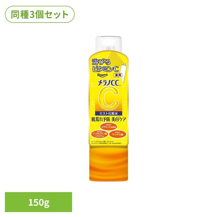 ・3つの有効成分を浴びるように取り込む・美白有効成分ビタミンC誘導体（※1）が肌の奥まで浸透し、メラニンの生成を抑え、しみ、そばかすを防ぎ、透明感のある肌へと導きます・抗炎症成分グリチルリチン酸ジカリウム、角質軟化成分サリチル酸を配合し、気...