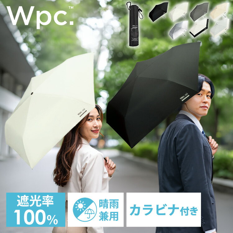 晴雨兼用の折りたたみ傘「Wpc. IZA（ダブリュピーシーイーザ）」シリーズZA007：Light＆Slim重さ約190g/収納時の横幅約5cmと、大きさと軽量を兼ね備えたスリムなフォルム。軽量でありながら、開いた時の直径は約90cmと男性...