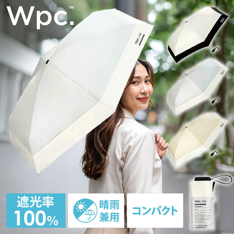 晴雨兼用の折りたたみ傘「Wpc. IZA(ダブリュピーシーイーザ)」シリーズ大人気!とにかくコンパクトな手のひらサイズタイプ。切り継ぎタイプ3色とシルバーが新色として登場!ZA020：COMPACT コンパクトな手のひらサイズで持ち運びのス...