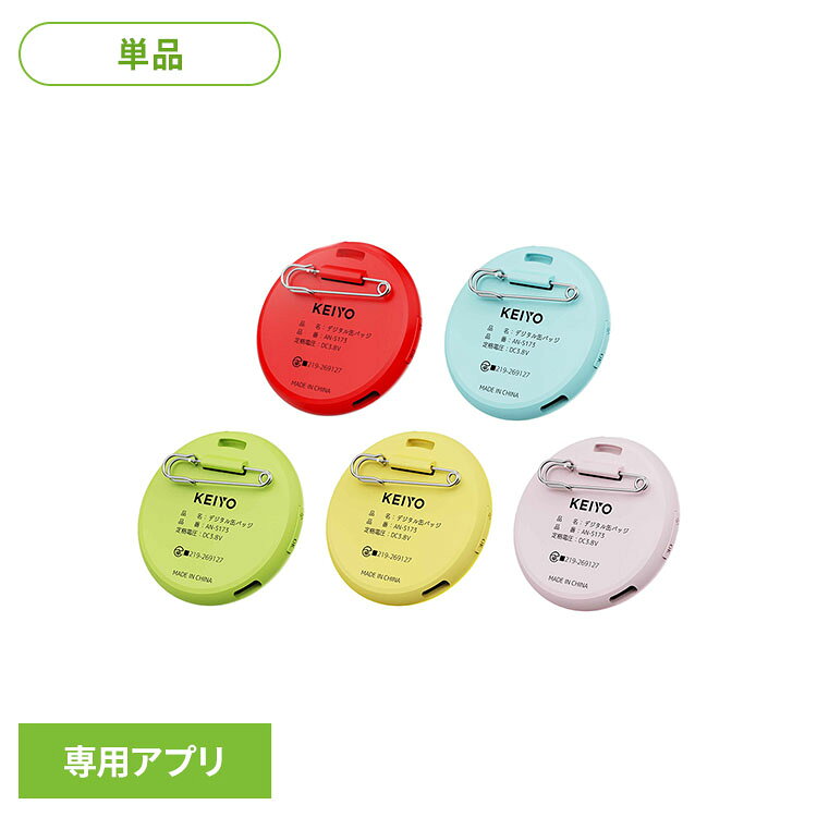 iOS&Android 対応の専用アプリで、お気に入りや推しの画像をバッジに転送し、持ち歩ける！※「IOS」は米国その他の国や地域におけるCiscoの商標または登録商標です。※「Android」はGoogle Inc.の商標または登録商標で...