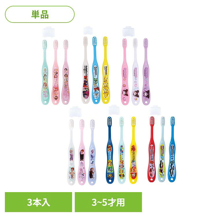 乳歯期に歯みがきの習慣をつけておくのは大切なこと。かわいいキャラクターと一緒なら毎日の歯みがきも楽しくなること間違いなし！毛の硬さはやわらかめ。ストックに便利な園児用の歯ブラシ3本セット♪持ち運ぶ際に便利な歯ブラシキャップ1個付き。対象年齢...