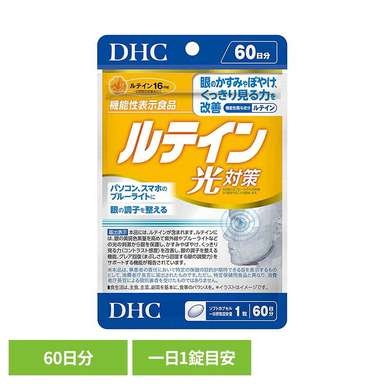 ルテインを含む機能性表示食品です。※リニューアルに伴い、パッケージ・内容等予告なく変更する場合がございます。予めご了承ください。●商品サイズ（cm）幅約11×奥行約1.4×高さ約17●内容量：60粒●注意事項：薬を服用中あるいは通院中の方、...