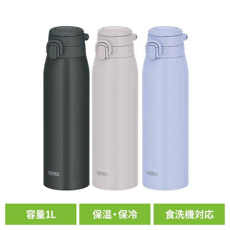 ※26年5月15日リニューアルしました 収納できるキャリーループ付き。 ワンタッチ・オープンで使いやすい。 保温保冷OK。 ●商品サイズ（cm） 幅約8×奥行約9×高さ約28 ●商品重量 約0.4kg ●容量 1L ●材質 内びん：ステンレ...