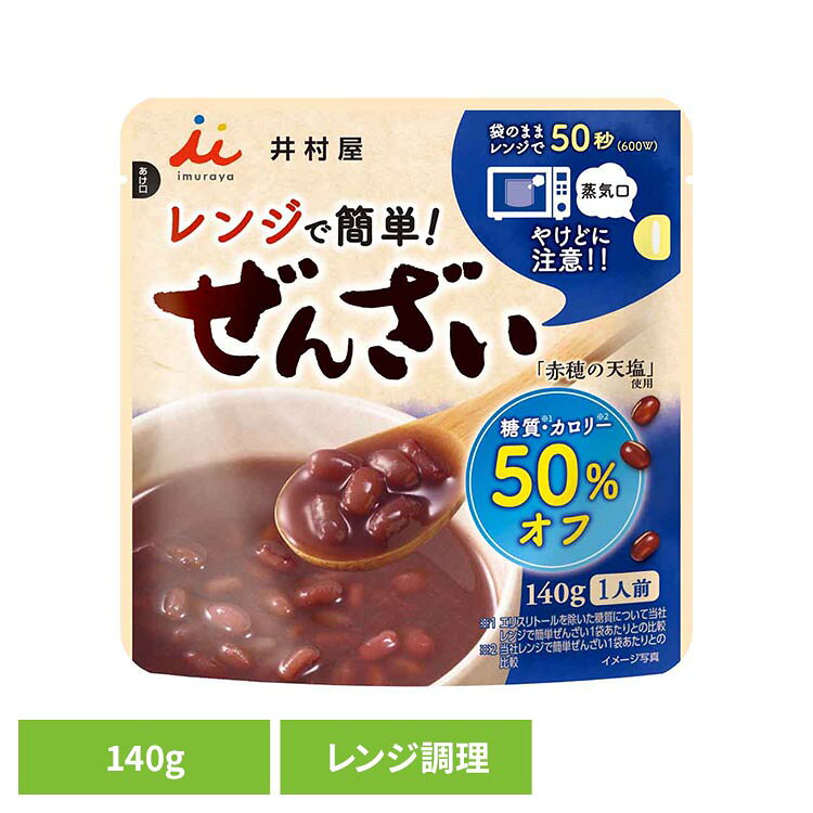 2026年6月2日に販売ページがリニューアルされました。 ●レンジで簡単！開封せずに袋のまま温めるだけで、簡単に温かいぜんざいがお楽しみいただけます。 ●当社「レンジで簡単ぜんざい」と比較して、糖質・カロリー50%オフにしました。 ●小豆の...