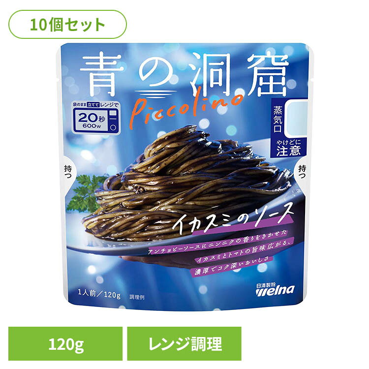 イカスミとトマトの旨味広がるアンチョビーソース ●内容量 120g ●原材料 ●成分 調味料（アミノ酸等）、酸味料、香料 ●アレルギー物質 一部に小麦・いか・大豆・鶏肉を含む ○広告文責：e-net shop株式会社(03-6706-452...