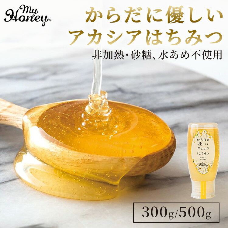2026年7月13日にページリニューアルしました。ハンガリー産のはちみつをチューブボトルに入れちゃいました！※リニューアルに伴い、パッケージ・内容等予告なく変更する場合がございます。予めご了承ください。●内容量300g/500g●保存方法直...