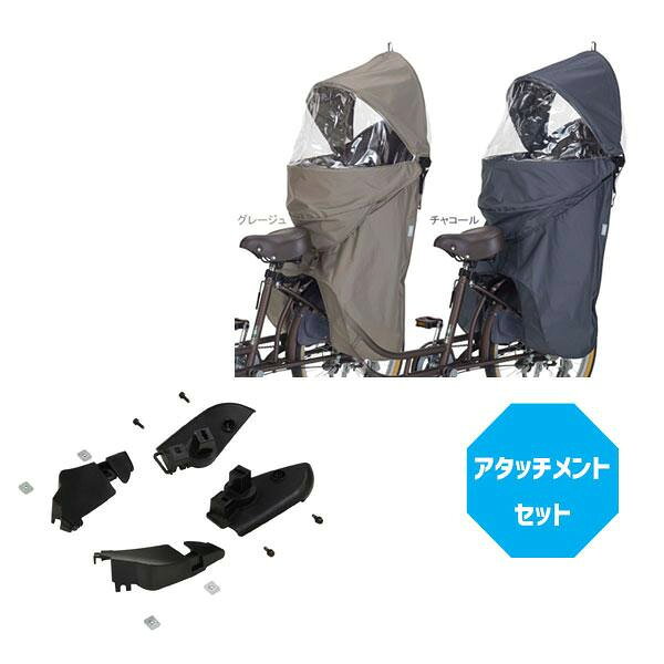 商&nbsp;品&nbsp;詳&nbsp;細RCR-012 ルーフキッズ CとRCR-012専用取付アタッチメント RBC-015用のセット♪〜RCR-012 ルーフキッズ C〜・天気や気分に合わせて選べるアレンジルーフ付きリア用チャイルド...