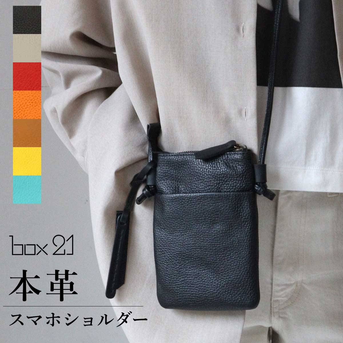 □ブランドbox21(ボックスニジュウイチ) □シリーズリノ □素材牛革 □外寸約W13×H18cm □内寸約W10.5×H16.5cm □重さ約143g □ポケット・オープンポケット×1 □生産国バングラデシュ □カラー ・ブラック(10...