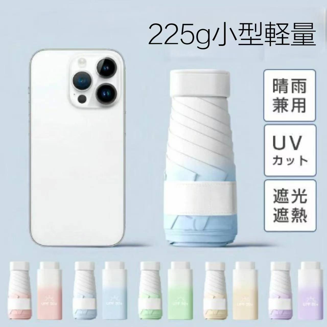 ●商品仕様 生地：ポリエステル 取手：ABS 傘骨：グラスファイバー、スチール合金 ・高級感ある色味、スタイリッシュなデザイン ・6本の親骨は軽くて高強度なグラスファイバーを採用 ・UPF50+、UVカット、紫外線対策、完全遮光 ・晴雨兼用...