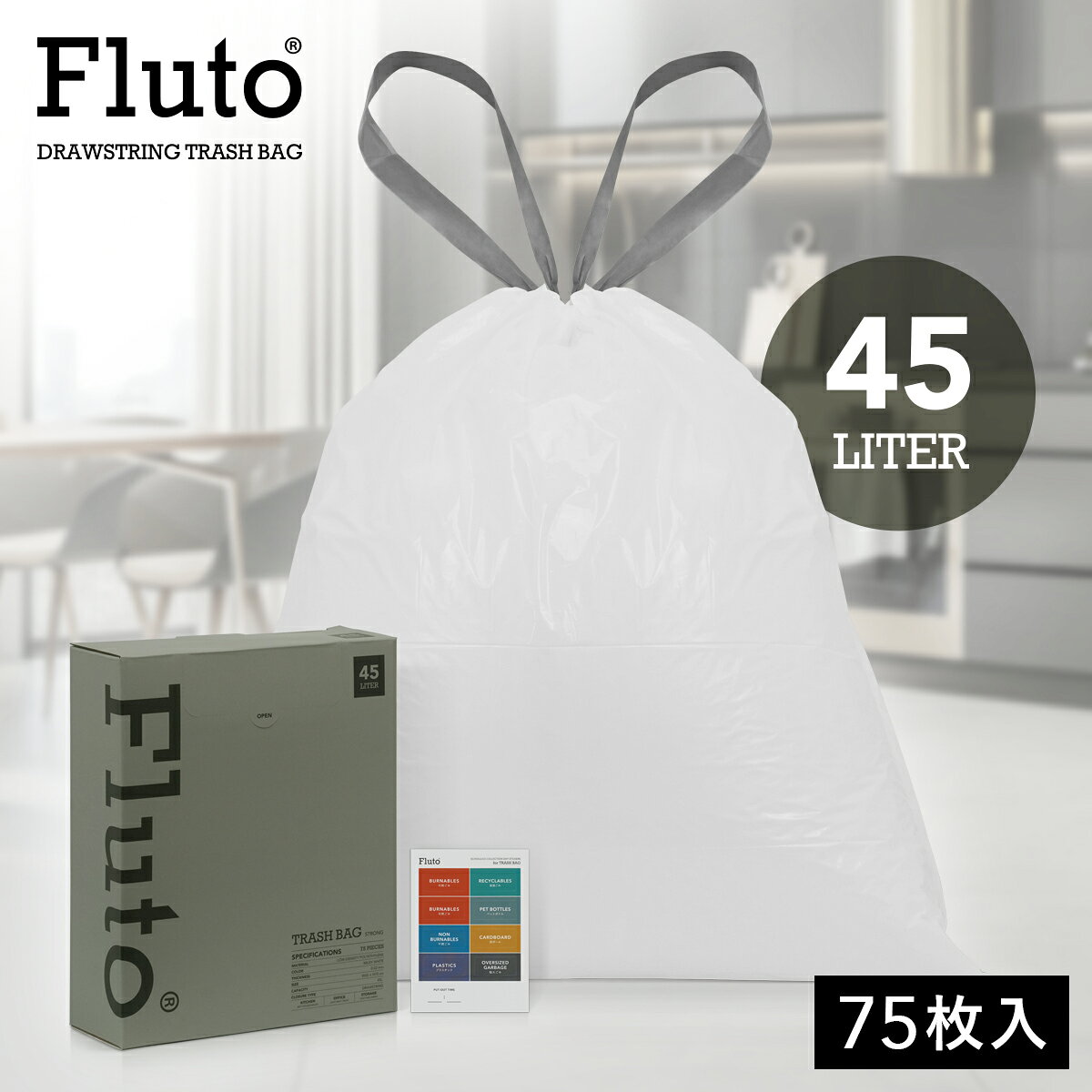 お得なセット販売！ Fluto ひも付きゴミ袋 75枚入×2（150枚） 45Lのゴミ箱にぴったりフィットする使いやすいサイズのごみ袋。 この商品について 厚手のLDPE素材を採用したつるつるタイプのひも付き45Lゴミ袋。0.02mmの厚み...