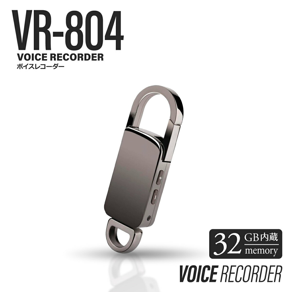 　　キーホルダー型ボイスレコーダー ノイズリダクション搭載で高音質！タイマー録音もできる多機能なボイスレコーダー！一定以上の大きさの音だけを自動で録音！VOR搭載でメモリーとバッテリーを節約。録音データを付属のイヤホンでその場で再生！MP3...